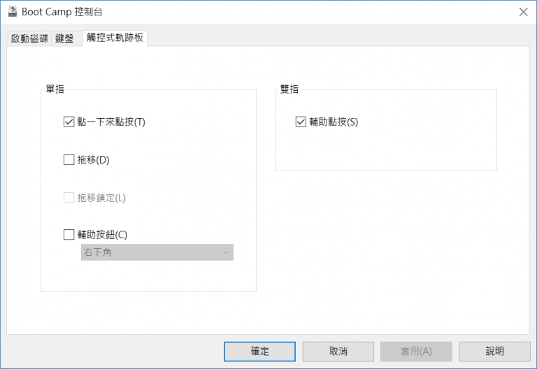 Mac 如何用 Boot Camp 來安裝 Windows 教學（最新版本 macOS 10.12.3） - MacRanger