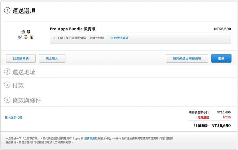 Mac App 專業軟體五合一套餐，帶著你如何購買一次完成！ - MacRanger