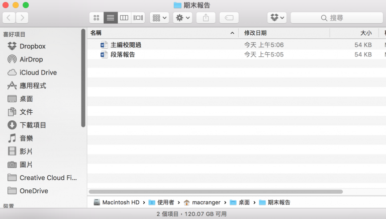 「教學」Office 工作坊 - Microsoft Word 好用工具小技巧 - MacRanger