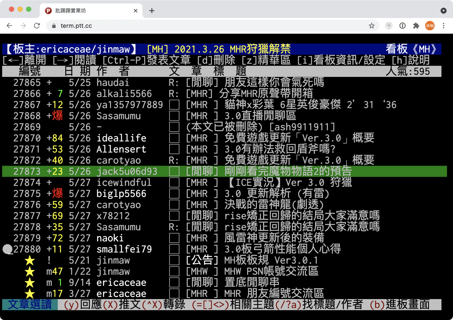 Mac Windows 最簡單的 BBS 瀏覽程式：Term.ptt.cc - MacRanger