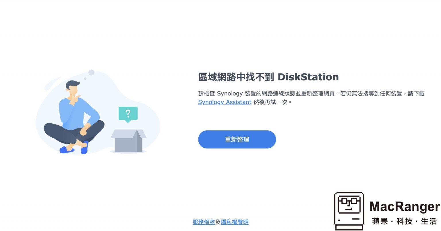 第一次設定 Synology 就上手，適用於所有 NAS 機種 - MacRanger