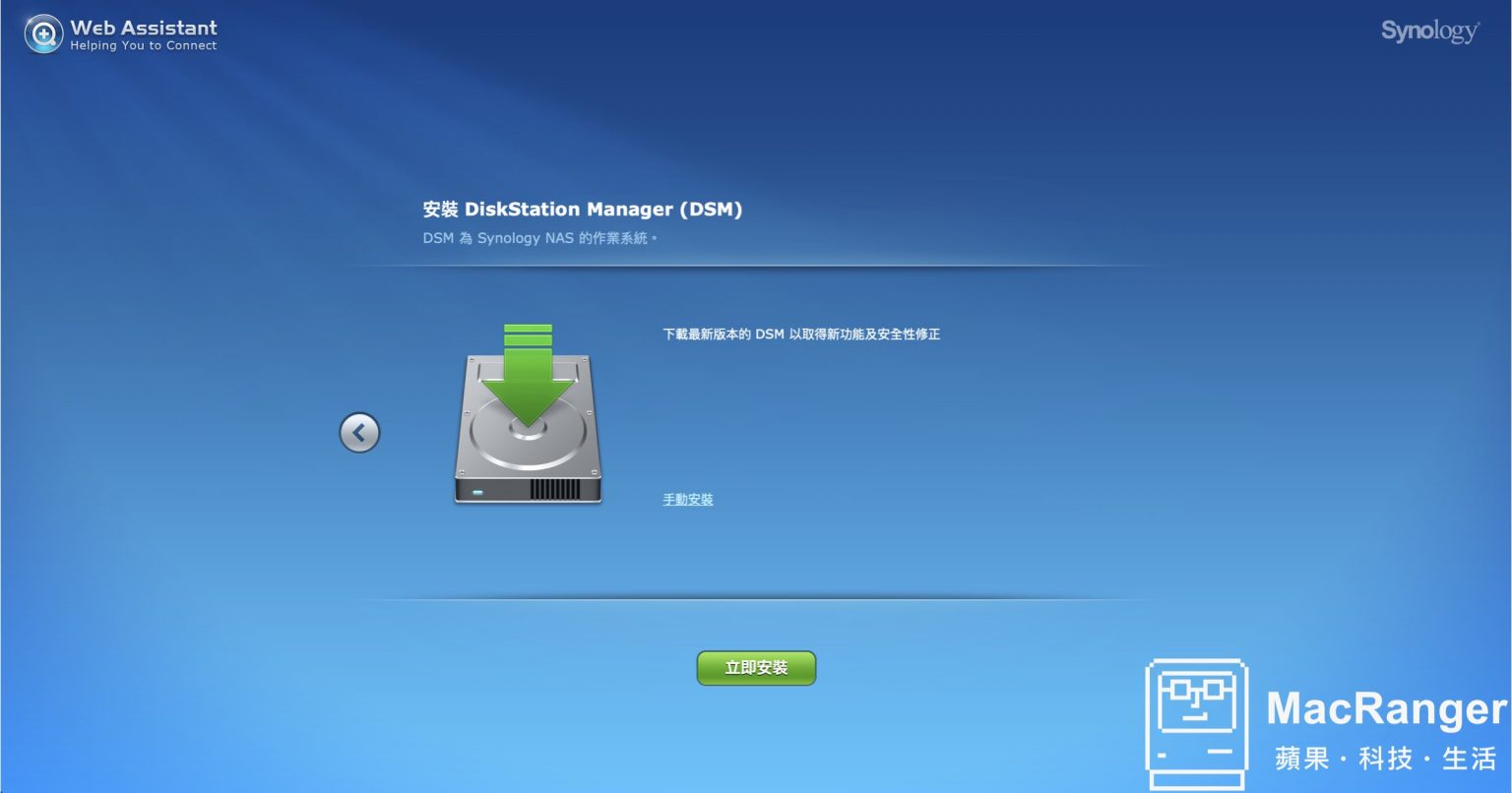 第一次設定 Synology 就上手，適用於所有 NAS 機種 - MacRanger