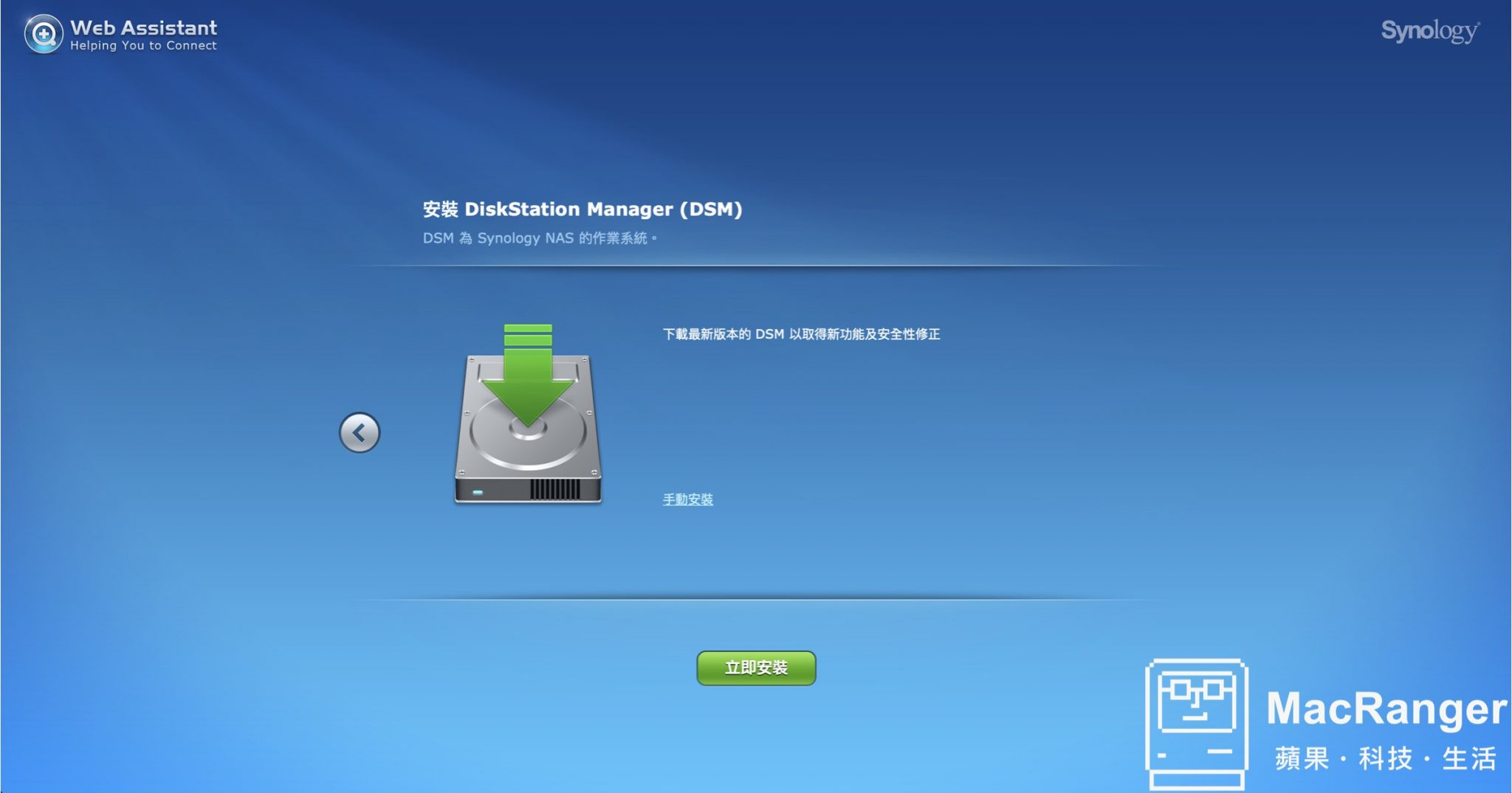 第一次設定 Synology 就上手，適用於所有 NAS 機種 - MacRanger