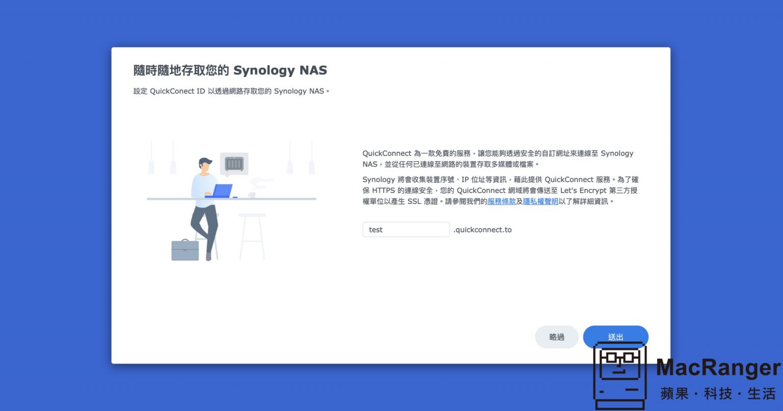 第一次設定 Synology 就上手，適用於所有 NAS 機種 - MacRanger