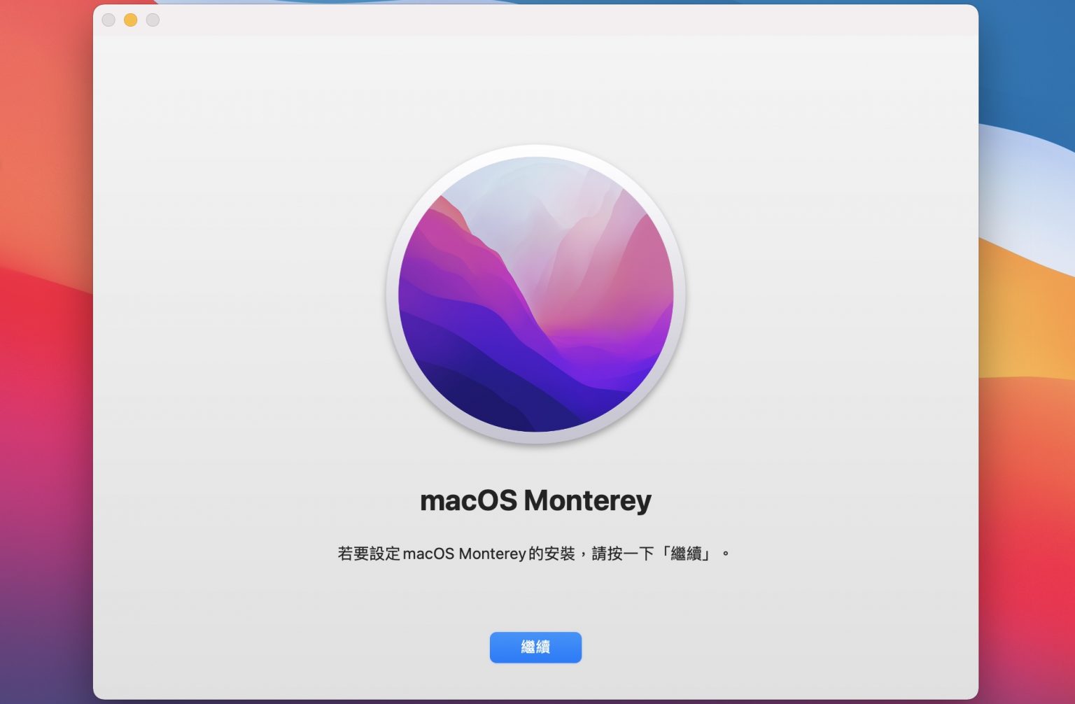 macOS Monterey 系統隨身碟製作，升級重灌好工具 - MacRanger